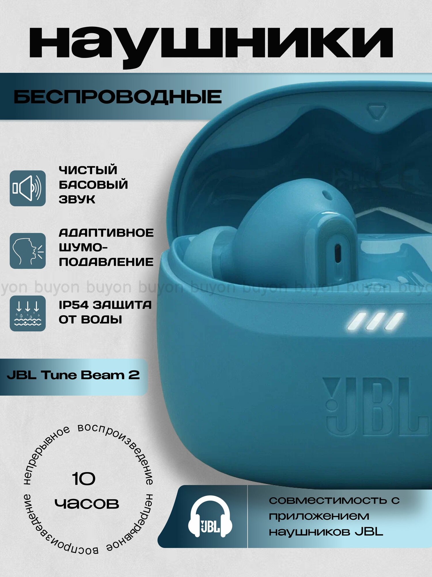 Беспроводные TWS наушники JBL Tune Beam 2 Blue