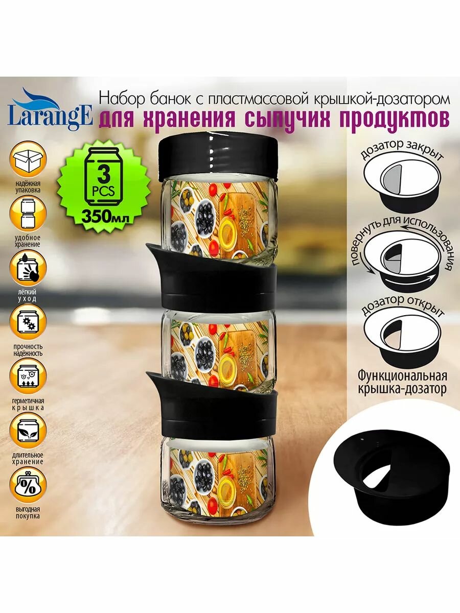 Баночки для хранения набор
