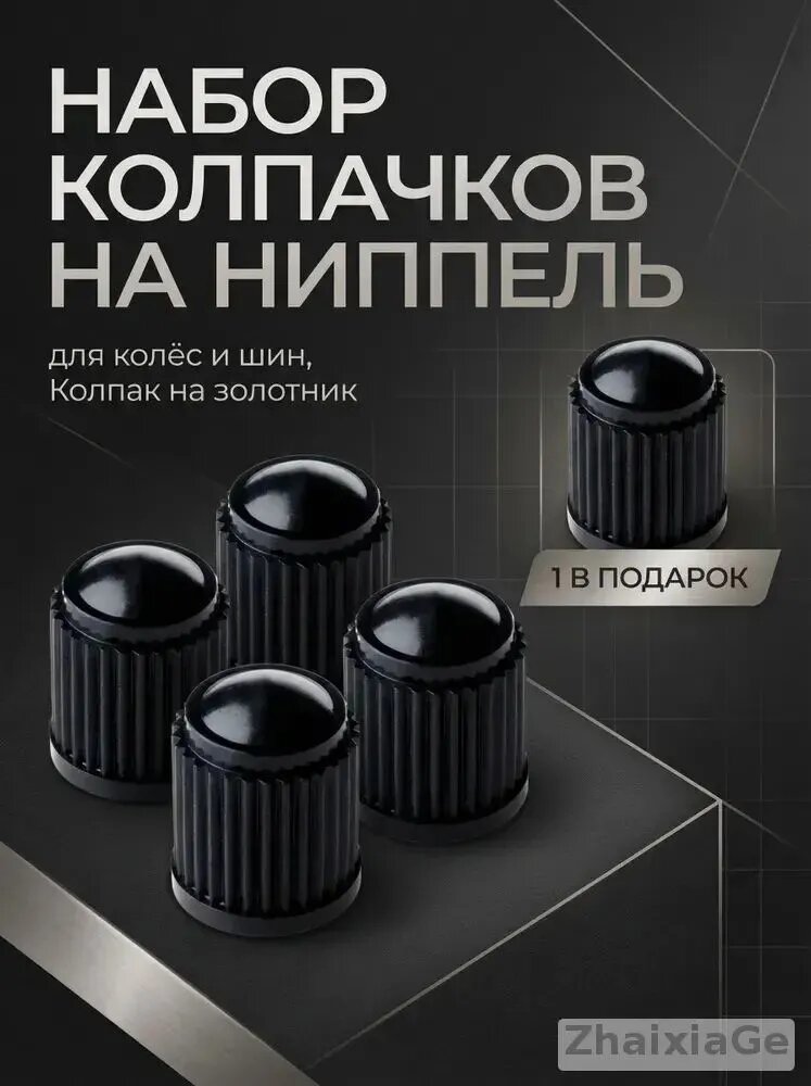 Колпак ступицы колеса на кузов, 1 шт.