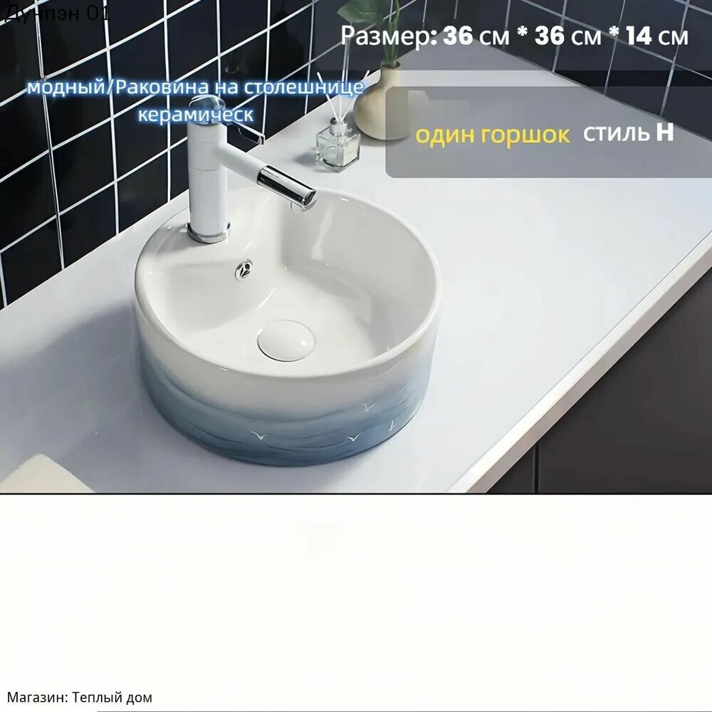 Керамическая накладная раковина для ванной Только раковина, без аксессуаров