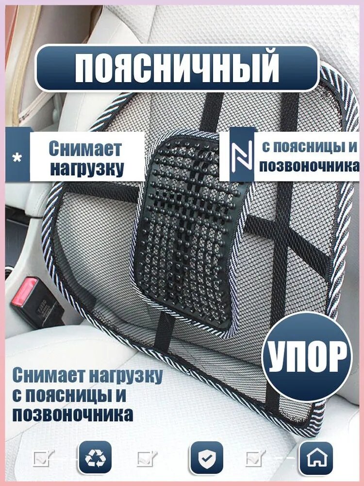 Подушка автомобильная На сиденье, ABS пластик, 1 шт.