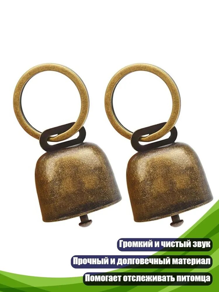 Бубенцы для ошейников кошек и собак
