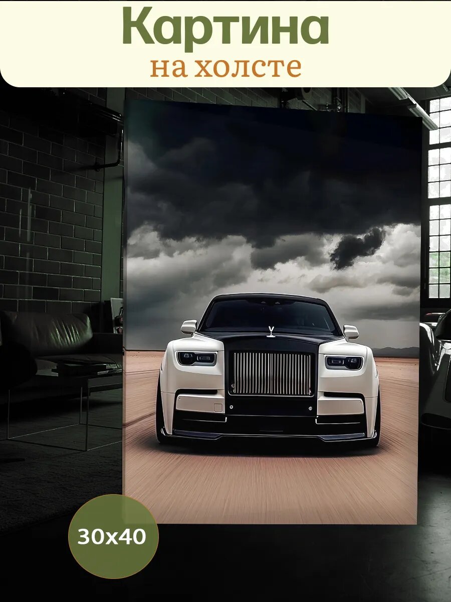 Картина 30х40 Ролс-Ройс Rolls-Royce Эстетика Богатство Стиль