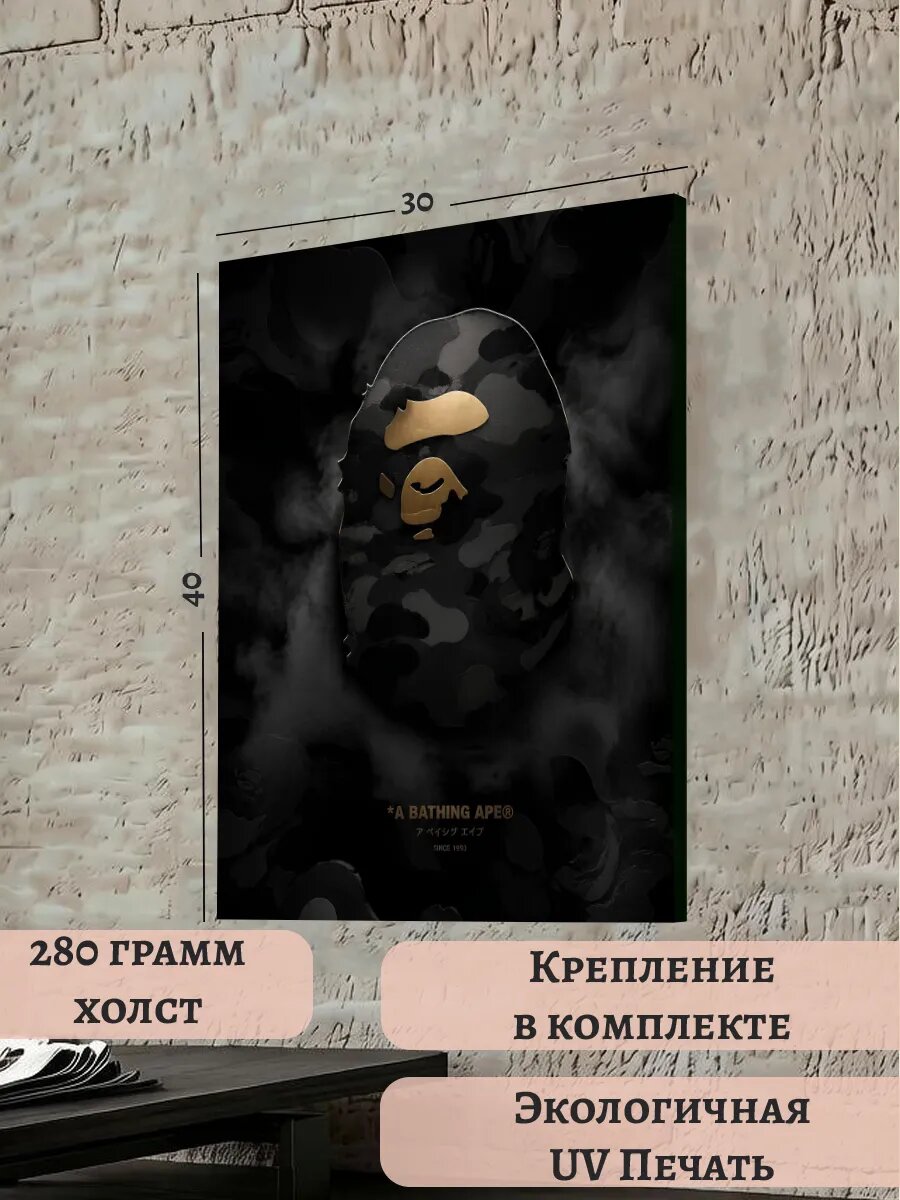 Картина 30х40 Бейп BAPE A Bathing Ape Эстетика Стиль Бренд