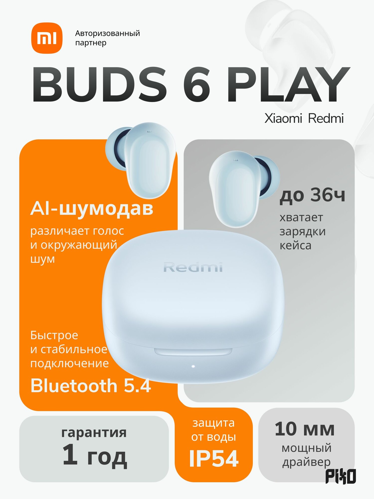 Беспроводные наушники Redmi Buds 6 Play M2420E1 (BHR9283GL), Голубые