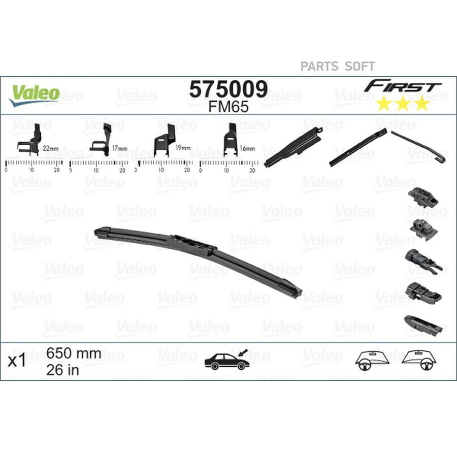 575009/FM65 VALEO First Multiconnection Щетка с/о бескаркасная 650мм/26' (с адаптерами) VALEO 575009 | цена за 1 шт