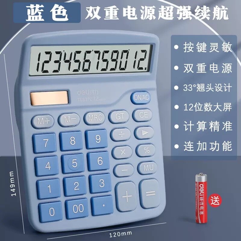 Deli TE837C солнечный калькулятор с двойным питанием, финансовый, большой экран и крупные кнопки - светло-голубой