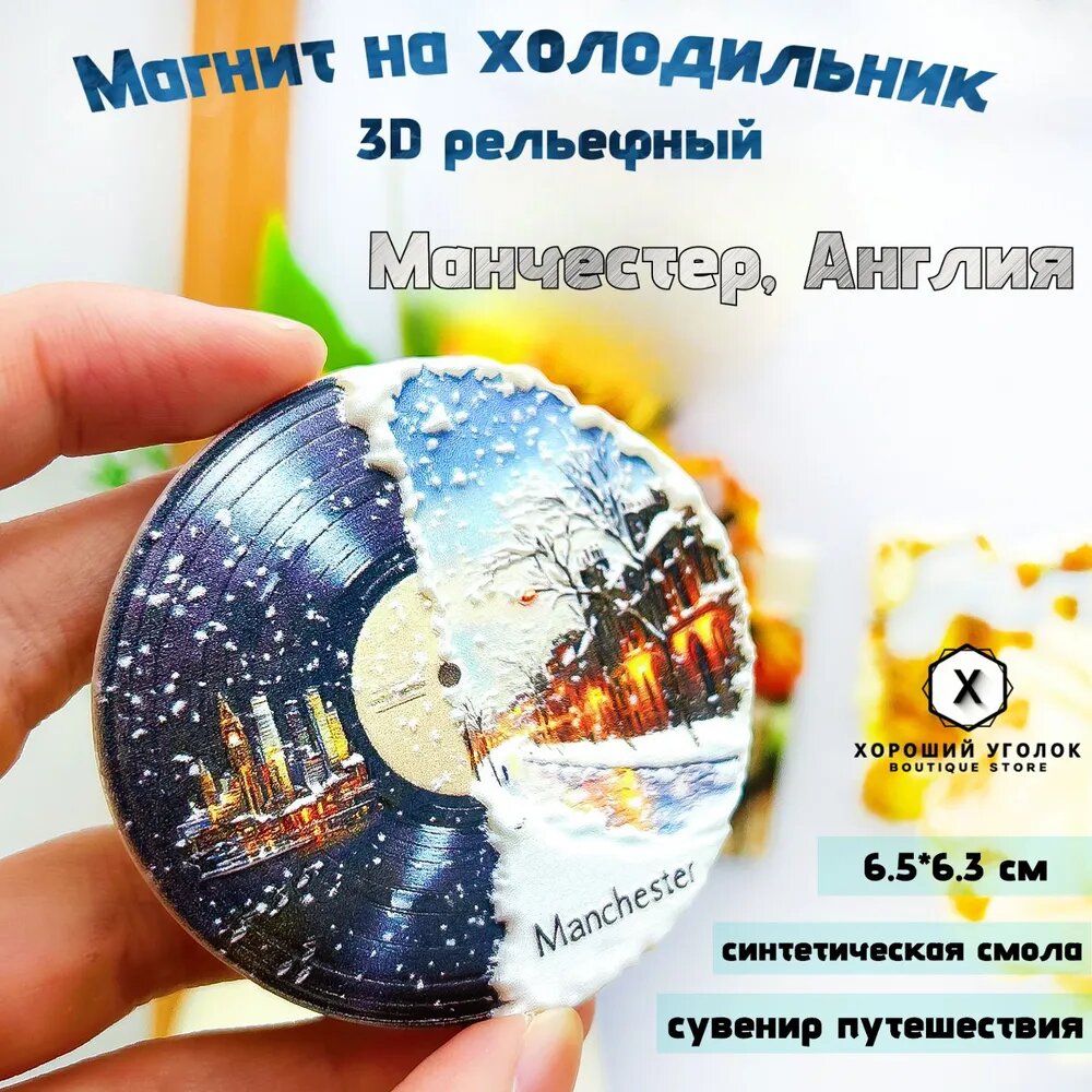 Магнит на холодильник: Бостон (США), сувенир с старинным парусником, объемный декор для дома