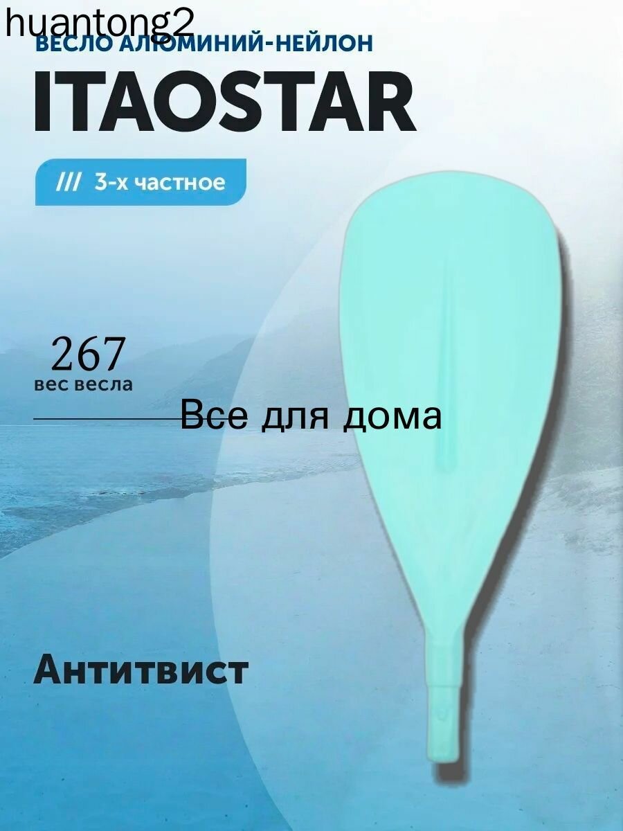 Аксессуары, запчасти для SUP-доски