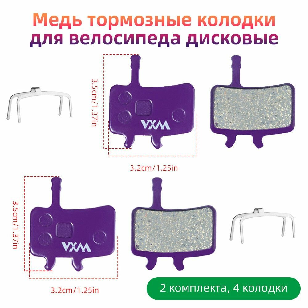 Медь Тормозные колодки для дисковых тормозов велосипеда(2 комплекта, 4 колодки) , для SRAM, AVID, PROMAX, ZTTO, G-006