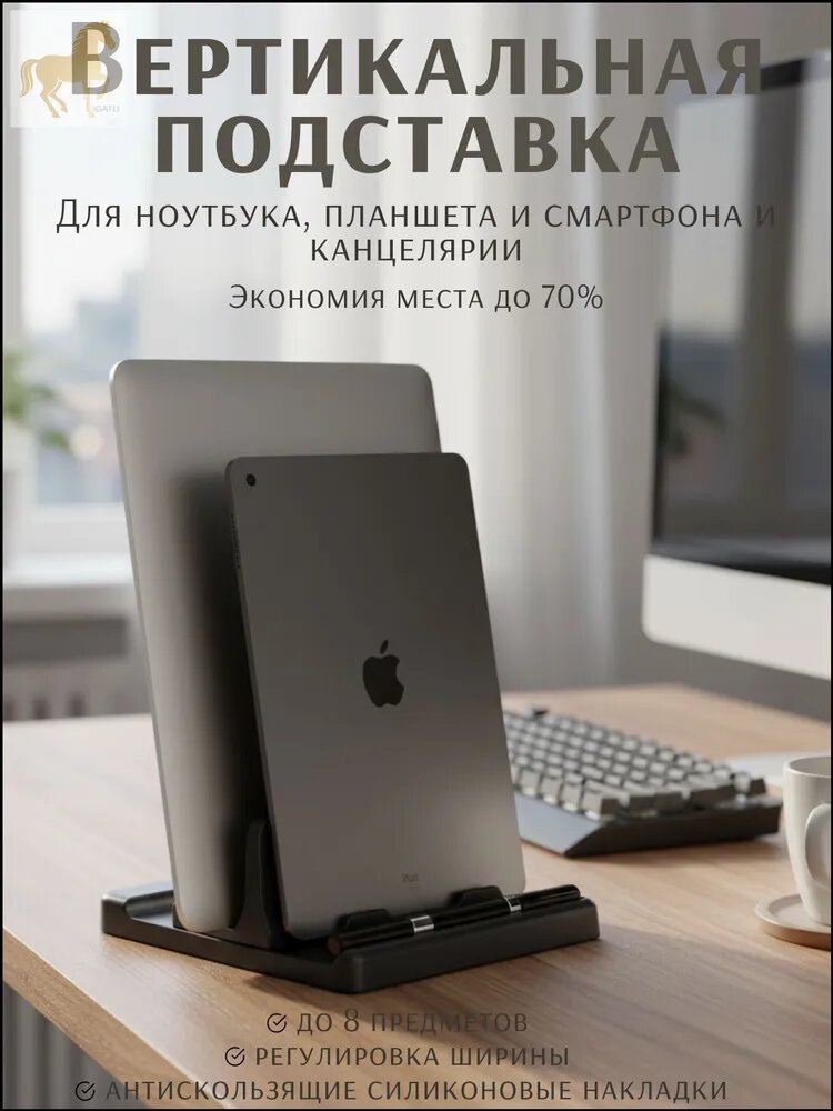 Качественный органайзер под ноутбук, планшет и телефон
