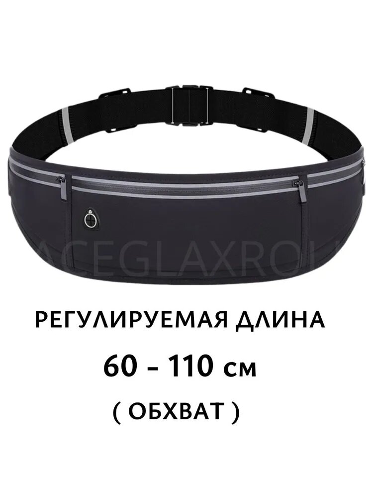Пояс для бега — фото 1