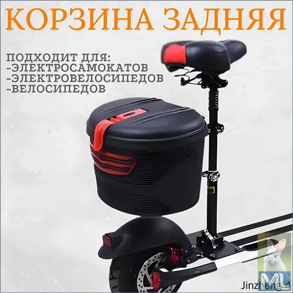 Мотокофр, 8 л