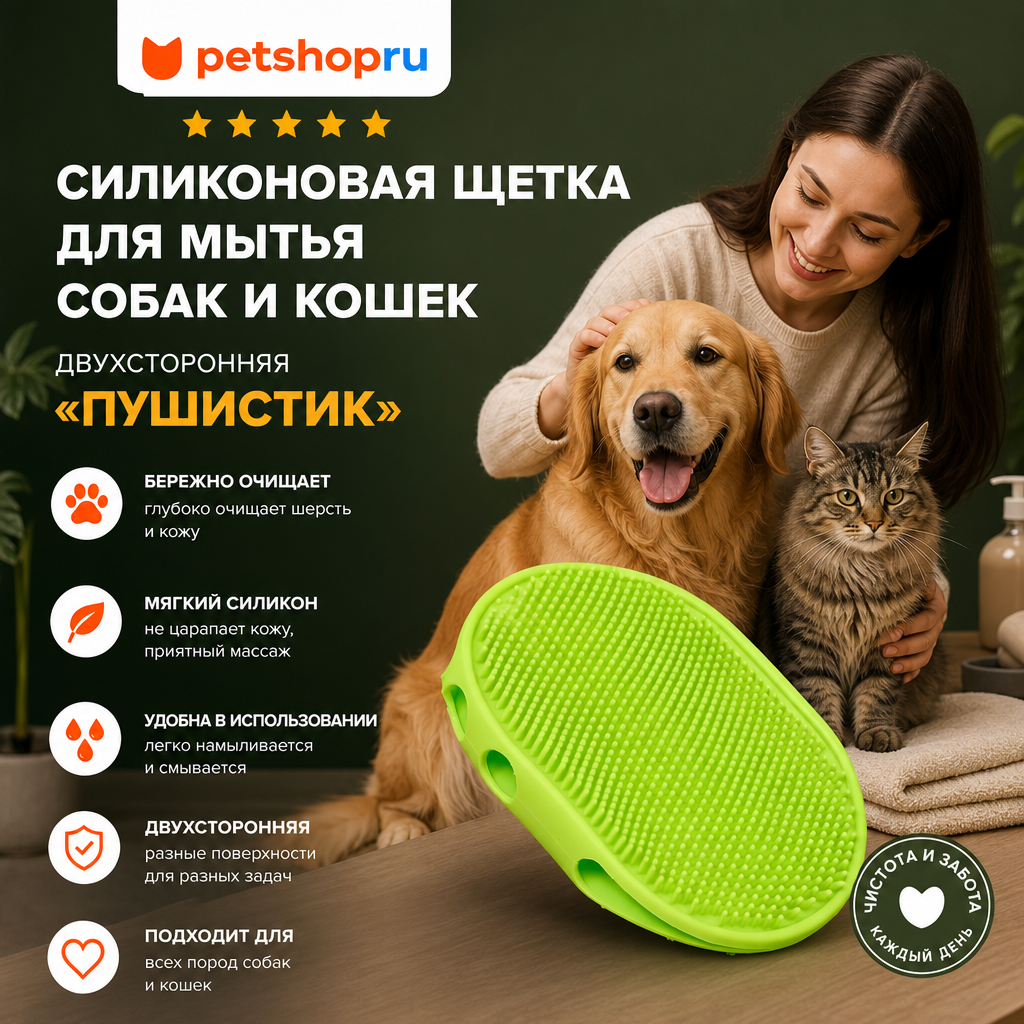 Щетка для купания и груминга кошек и собак, зеленый, массажный эффект, для купания, силиконовая щетина