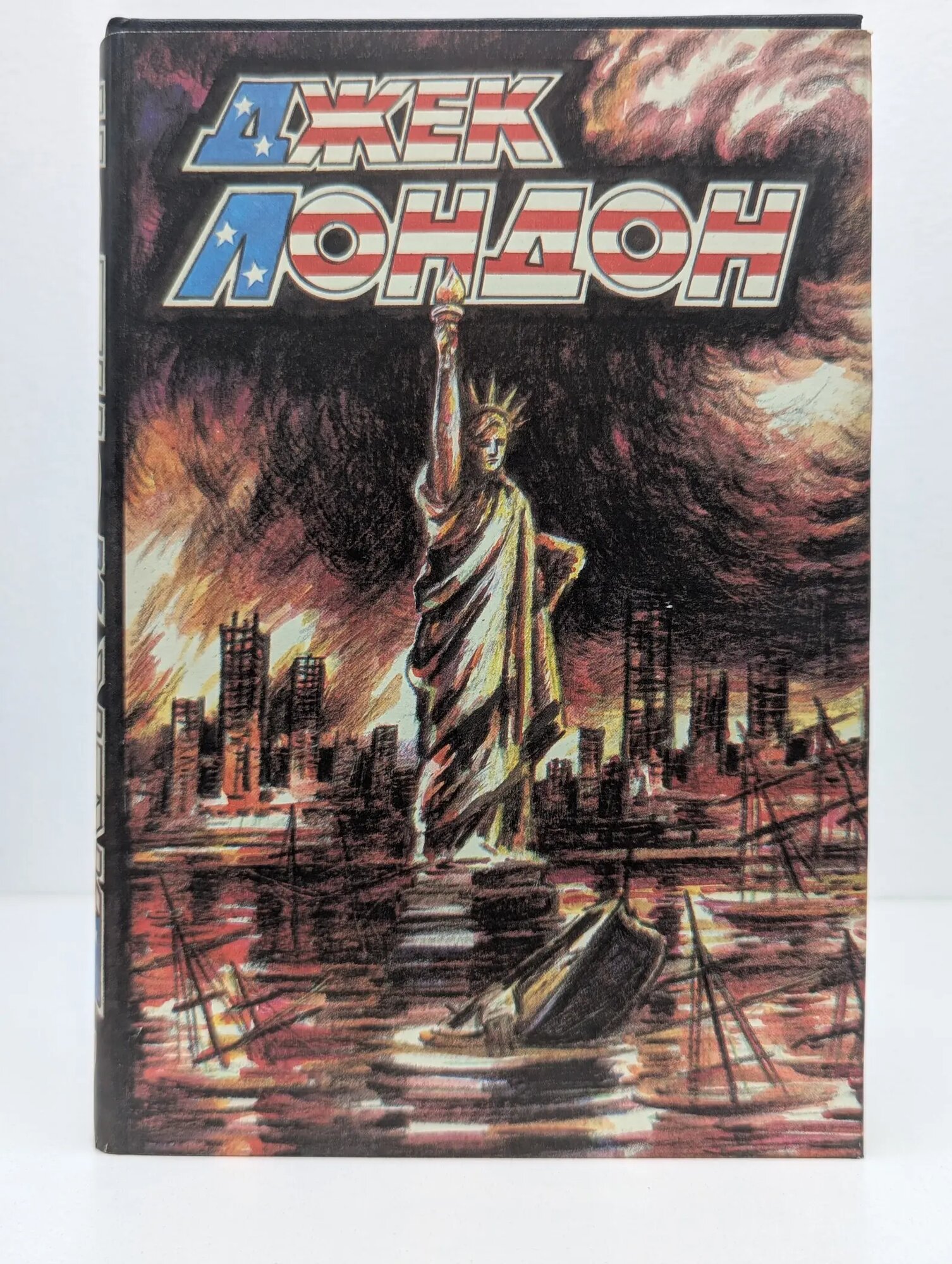 Джек Лондон. В 10 томах. Том 7. Мятеж на "Эльсиноре" Лондон Джек 1994