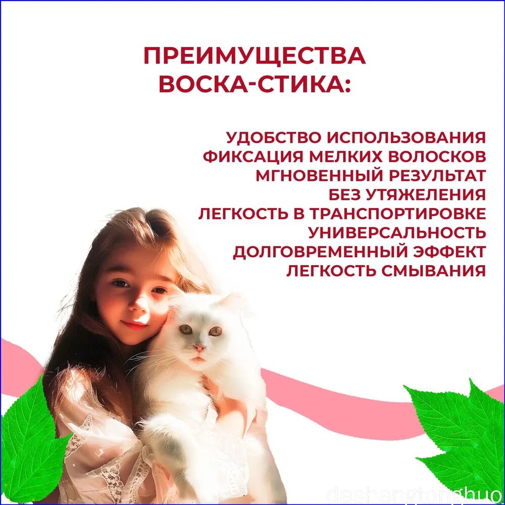 Воск для волос, 40 мл — фото 1
