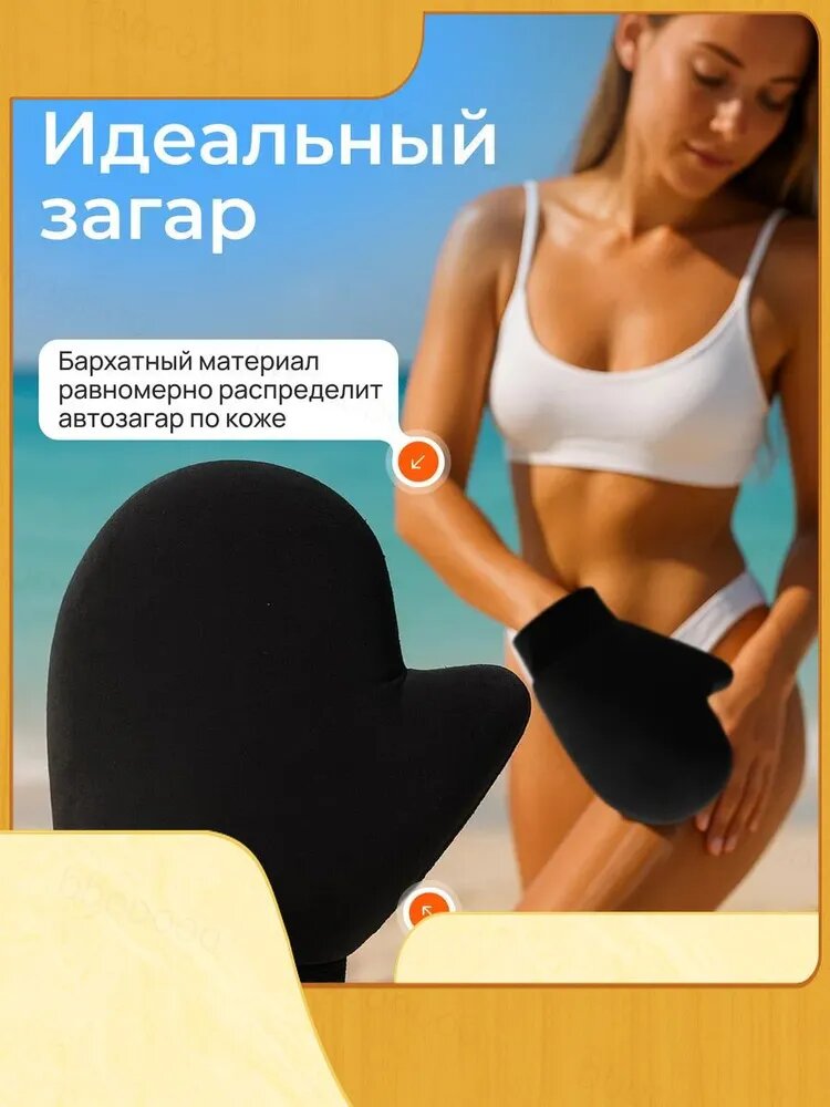 Варежка косметическая — фото 1