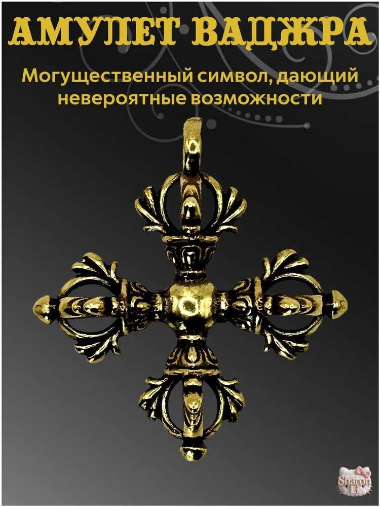 Крестик