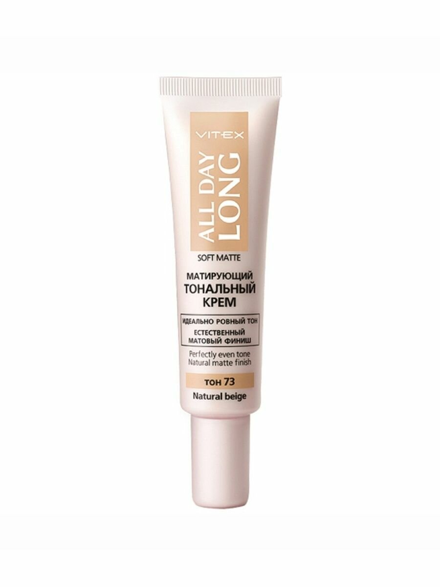 Витэкс Тональный крем матовый финиш SOFT MATTE тон 73 natural beige, 30 мл