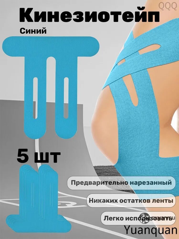 Атлетическая лента 20см Х 27 см