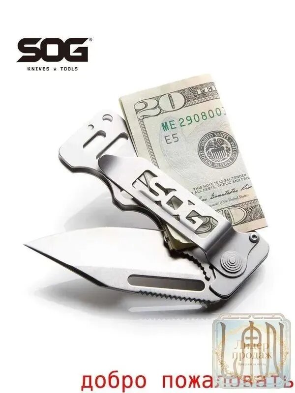 SOG Банковская карта , Складной нож с зажимом для денег, EZ1-CP