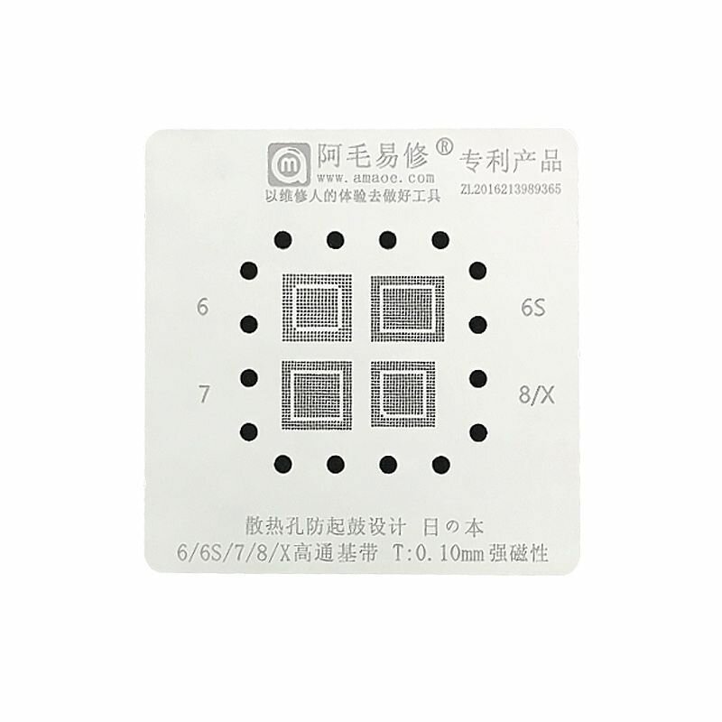 Трафарет AMAOE 6 6P 6S 6SP 7 7P 8 8P X Baseband (модем) Qualcomm T:0.10mm