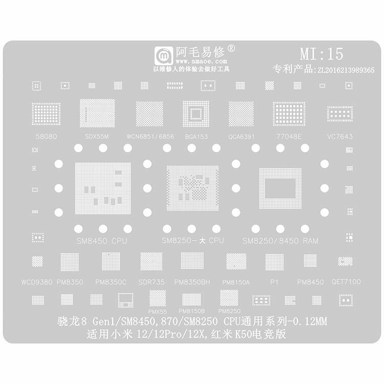 Трафарет AMAOE XiaoMi MI15 T:0.12mm