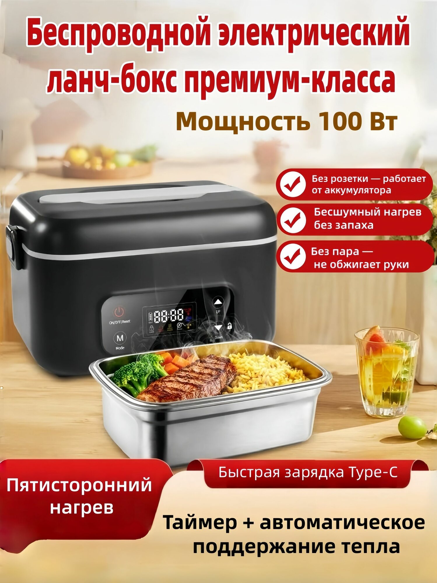 Ланч-бокс с подогревом и функцией пауэрбанка, аккумулятор 24000 мАч, разогрев без воды для работы и кемпинга, 2 объёма на выбор