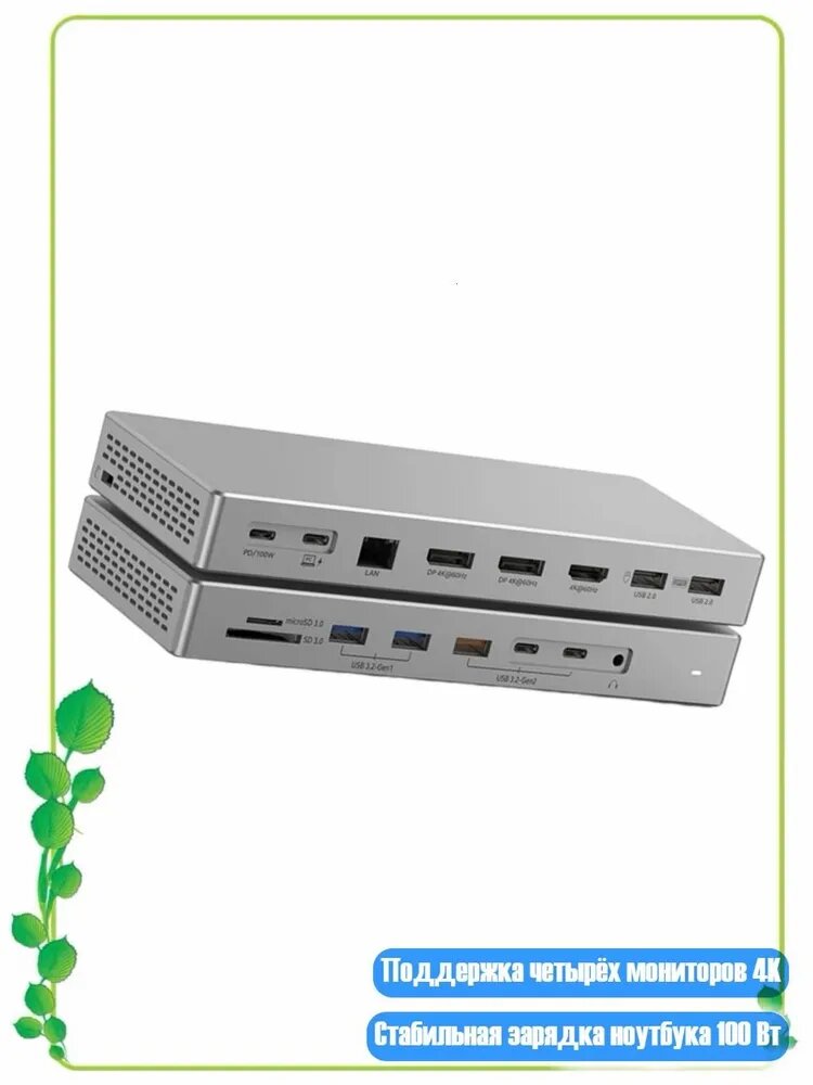 16-в-1 Thunderbolt 3 док-станция с поддержкой четырех мониторов 4K@60 Гц, скорость 10 Гбит/с, USB-C хаб для ноутбуков, - Двойное ДП
