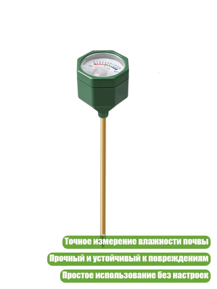Тестер влажности почвы для растений и грядок, Зеленый