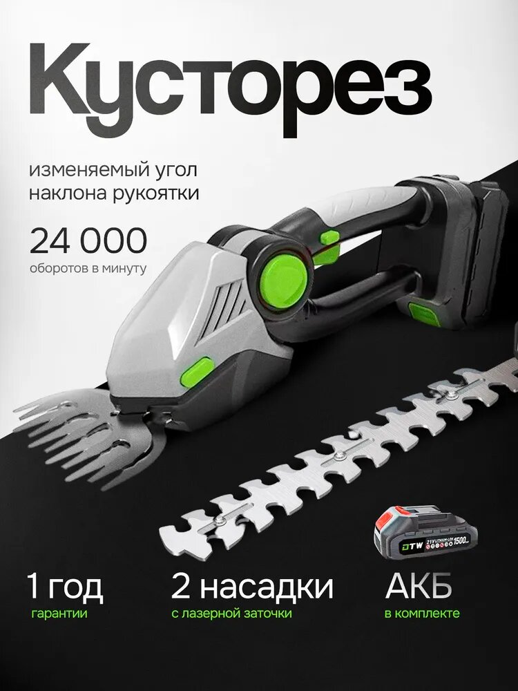 KAIDZEN Кусторез аккумуляторный, 5мм, 24000 об/мин, 1 год гарантии, 2 насадки, Серый