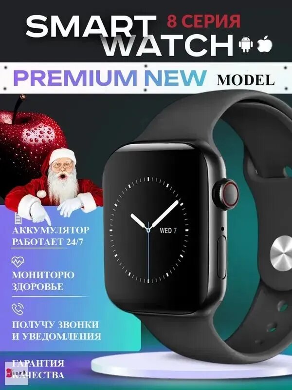 Смарт-часы Smart Watch Х 8 Pro черные 00013, 45mm, черный 00013 Красивый цвет W246