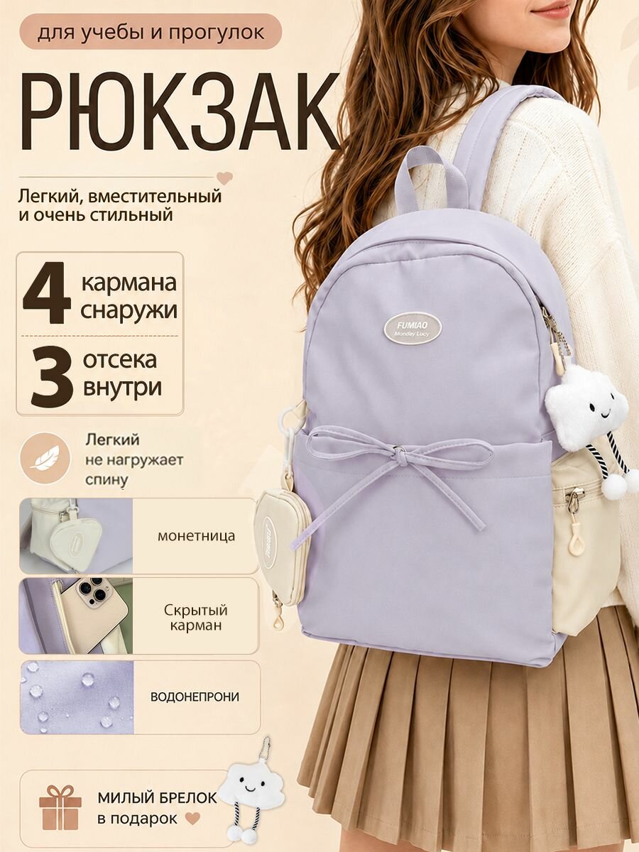 Школьный рюкзак