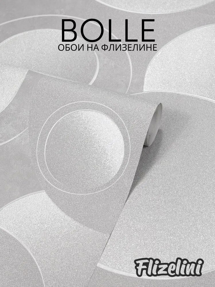 Обои флизелиновые, антивандальные, круги светло-серые метровые, Bolle (Flizelini, 2084-21)