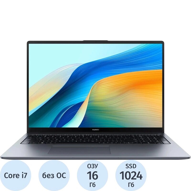 Ноутбук Huawei MateBook D MCLG-X(53014HYK)i7-13700K/16Gb/1Tb SSD/16/NoOS