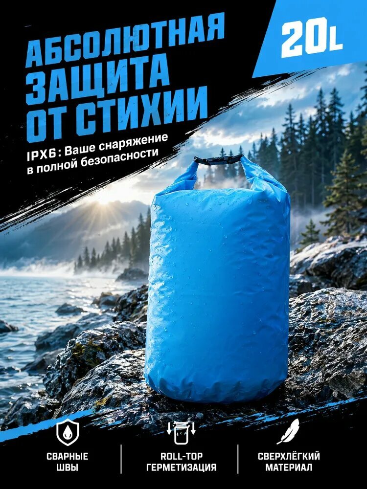 Мешок компрессионный, объем: 20 л