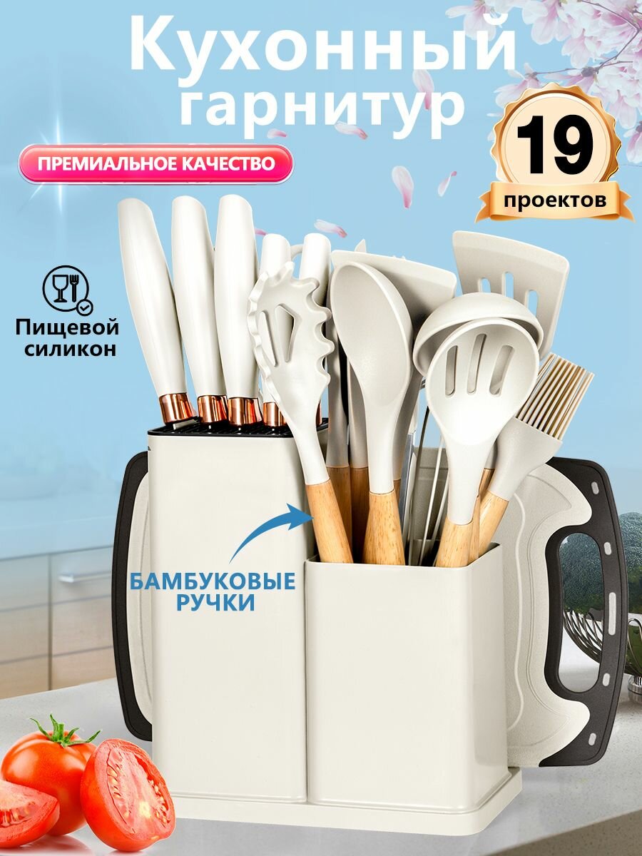 Набор для резки сыра