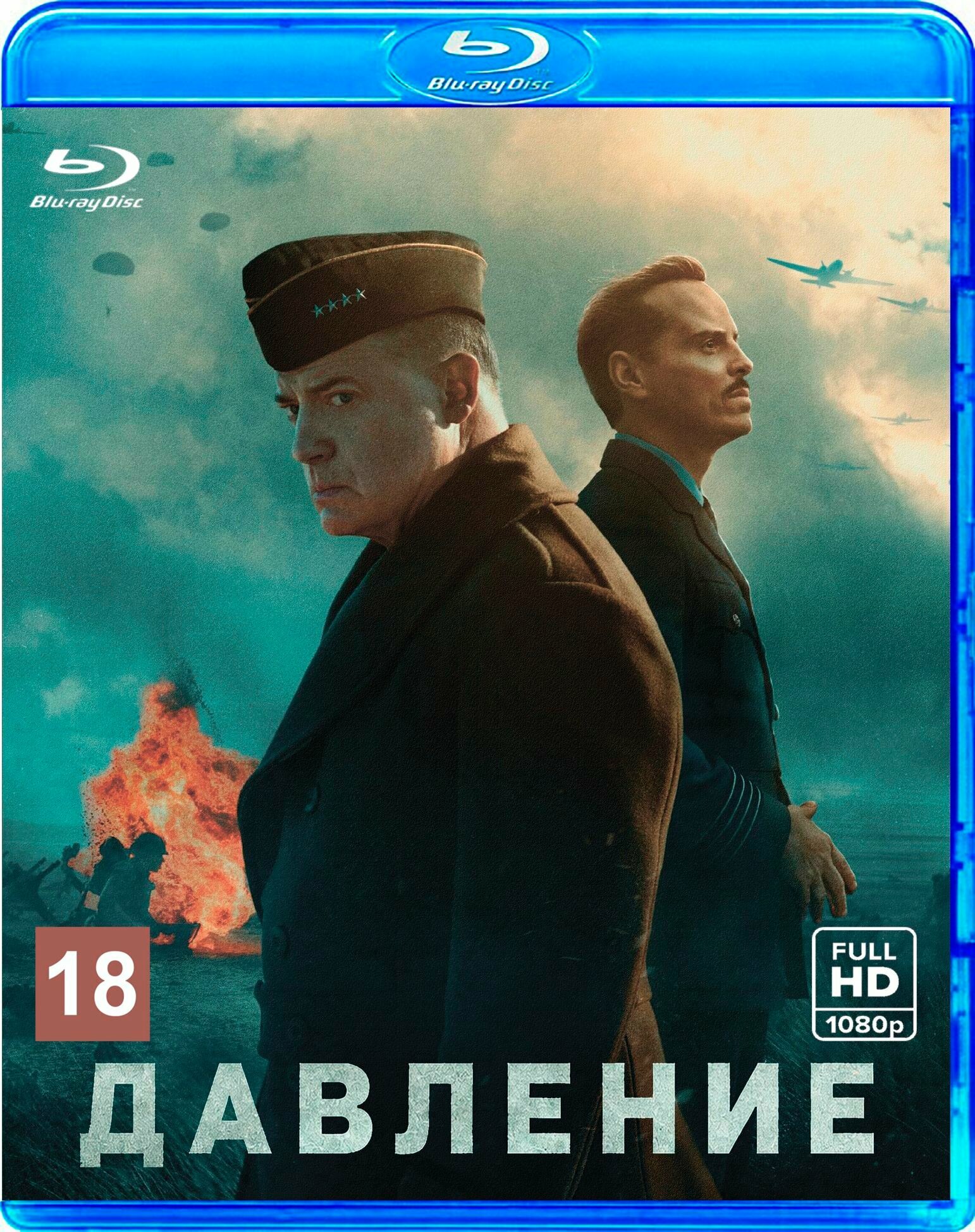 Давление. Blu-ray(2026, Великобритания) дублированный перевод + анг. дор