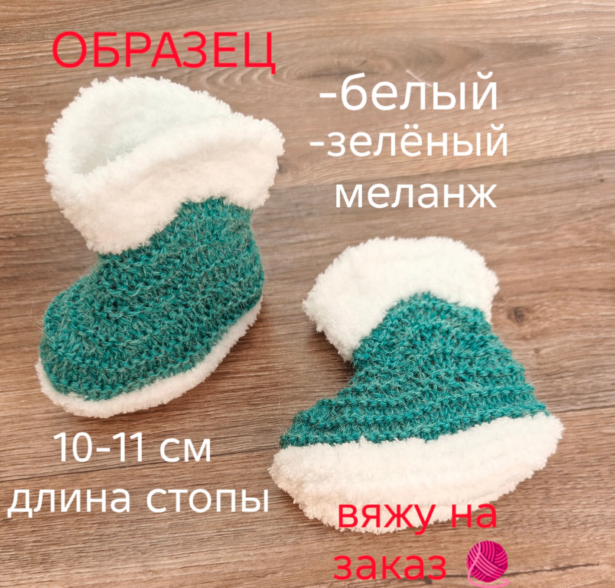 Пинетки