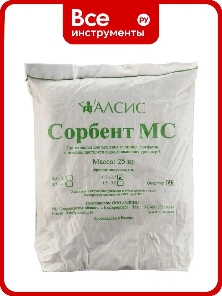 Сорбент МС (0.7 - 1.4 мм; 25 кг) Гейзер 47145