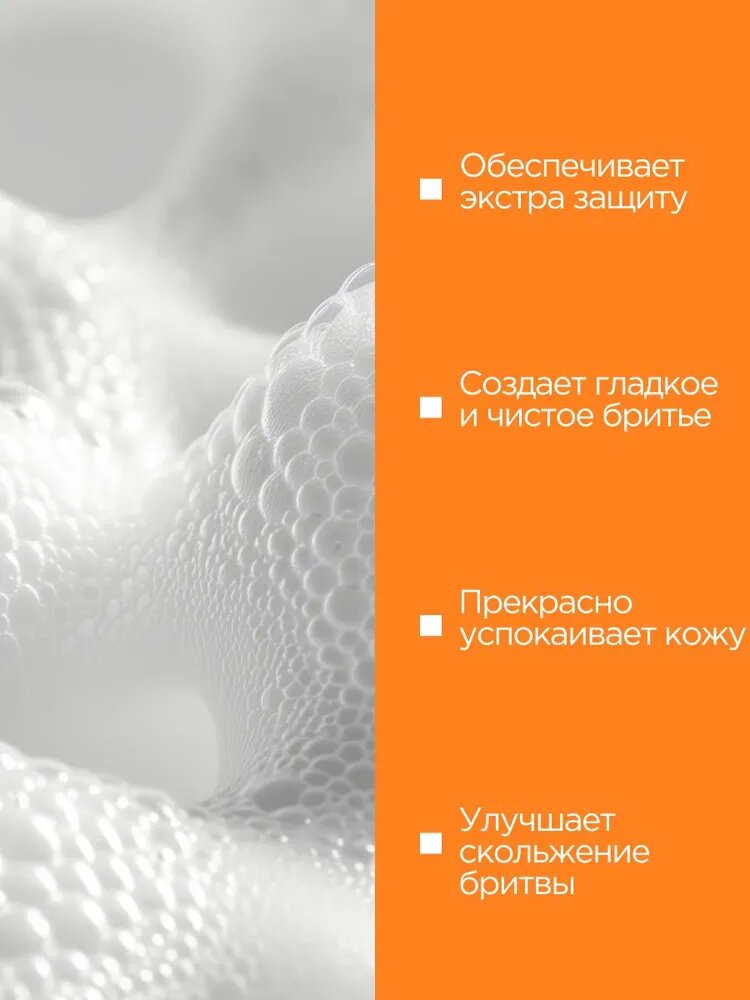 Гель для бритья Carelax Sensitive 200мл — фото 1