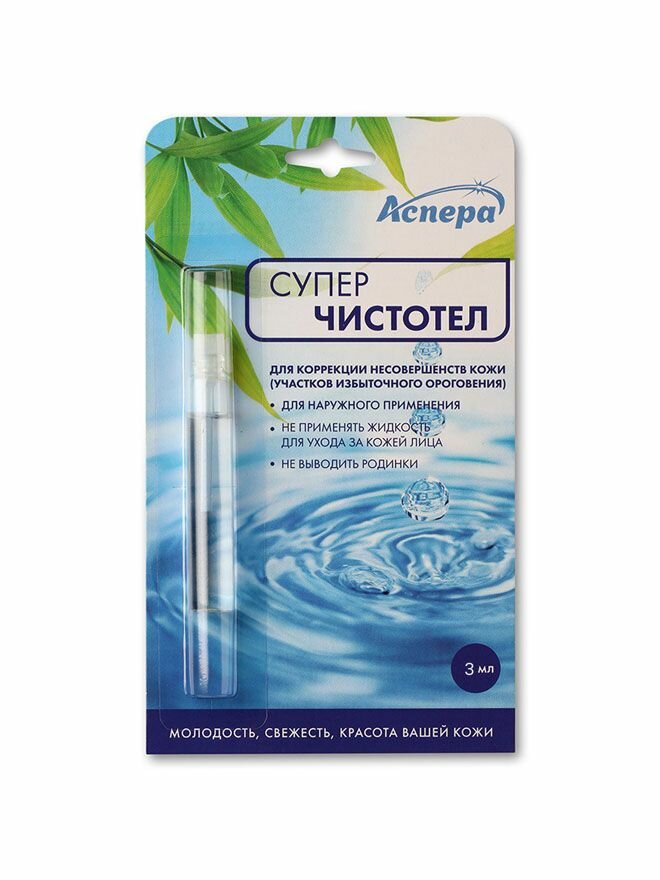 Суперчистотел, 3 мл аспера — фото 1