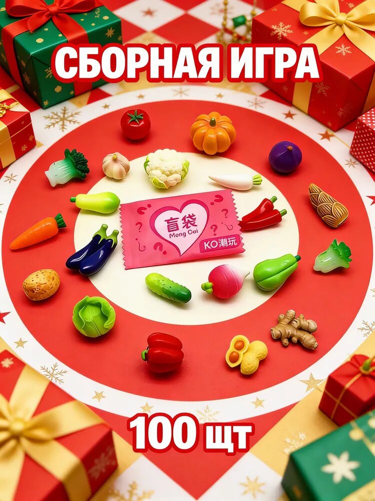 100 шт/Слепой пакет "Книга гор и морей" мифические существа