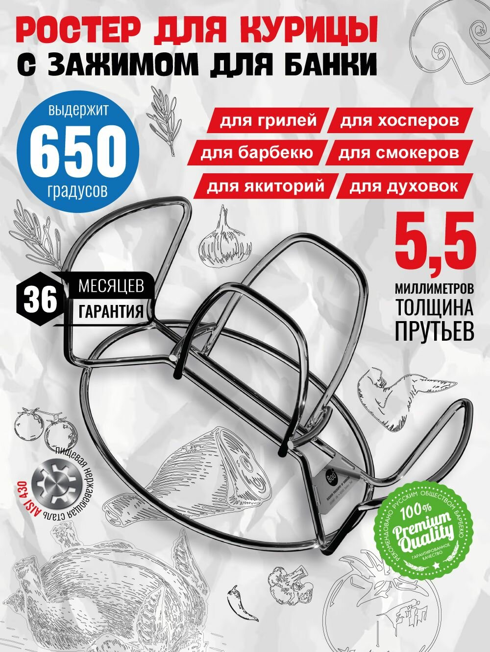 Ростер для курицы с зажимом для пивной банки 800 Degrees