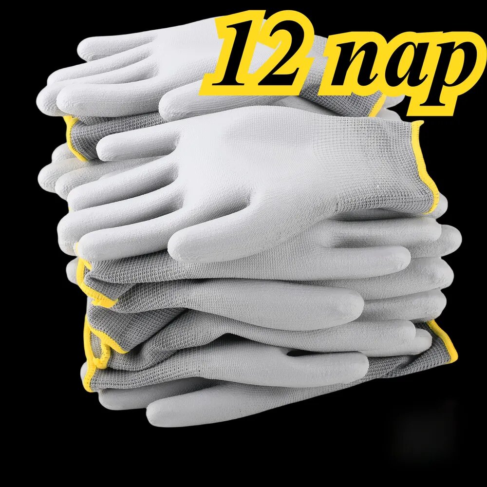 Перчатки Рабочие