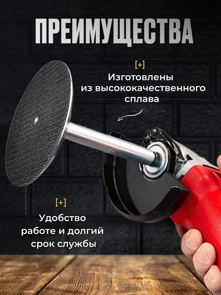 Удлинитель инструмента — фото 1