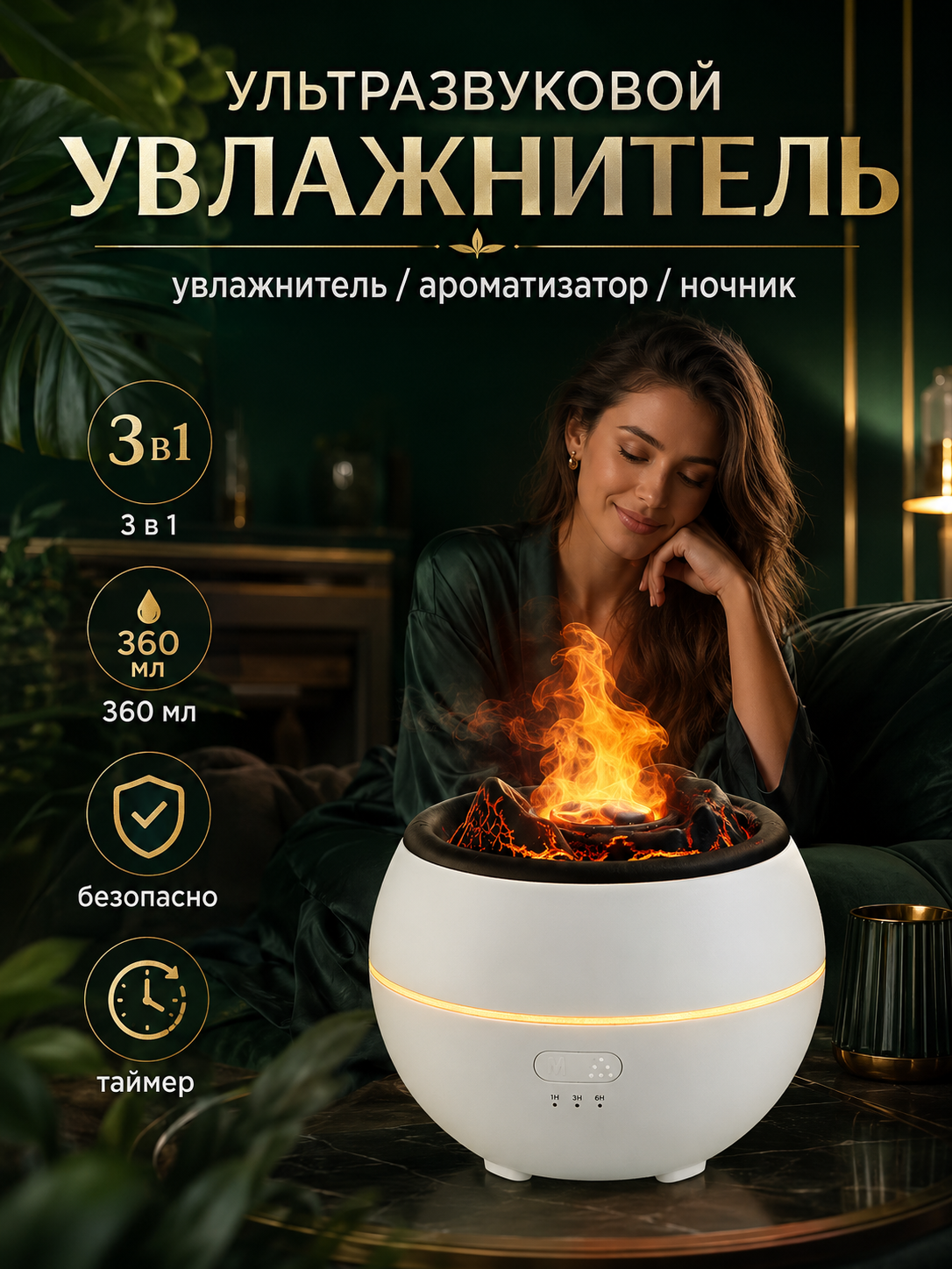Увлажнитель воздуха с подсветкой Вулкан круглый, Ультразвуковой аромадиффузор ночник для дома, 360мл, Белый