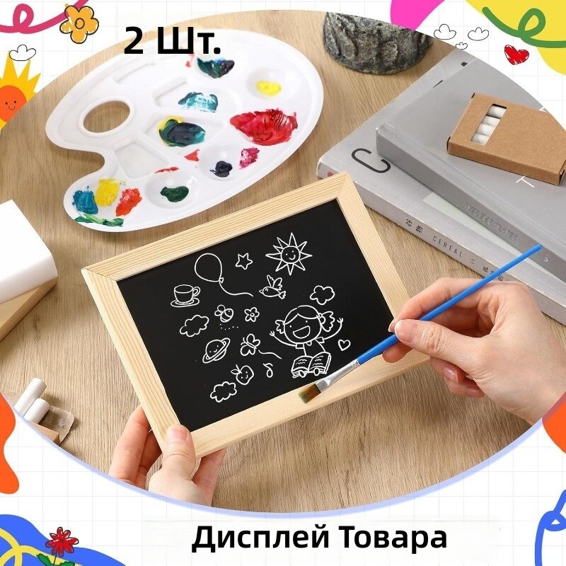 Двусторонняя меловая доска в рамке, мини-грифельная табличка, 2 шт, для школы и офиса