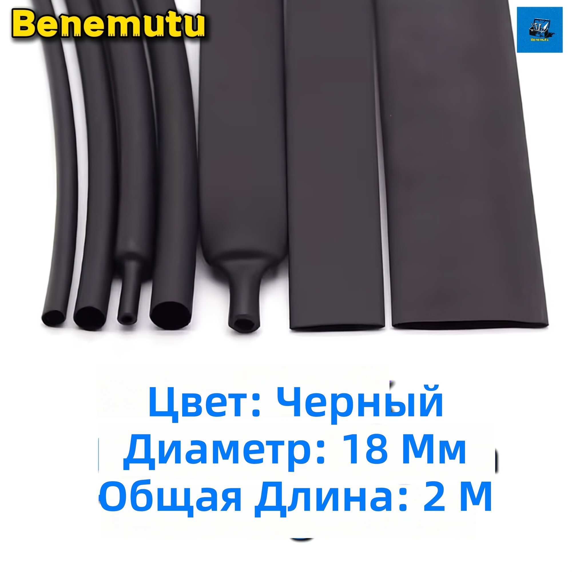 Термоусадочная трубка 2:1 черная 18 мм 78.74 дюйма (2 м) из ПЭ для защиты проводов и кабелей