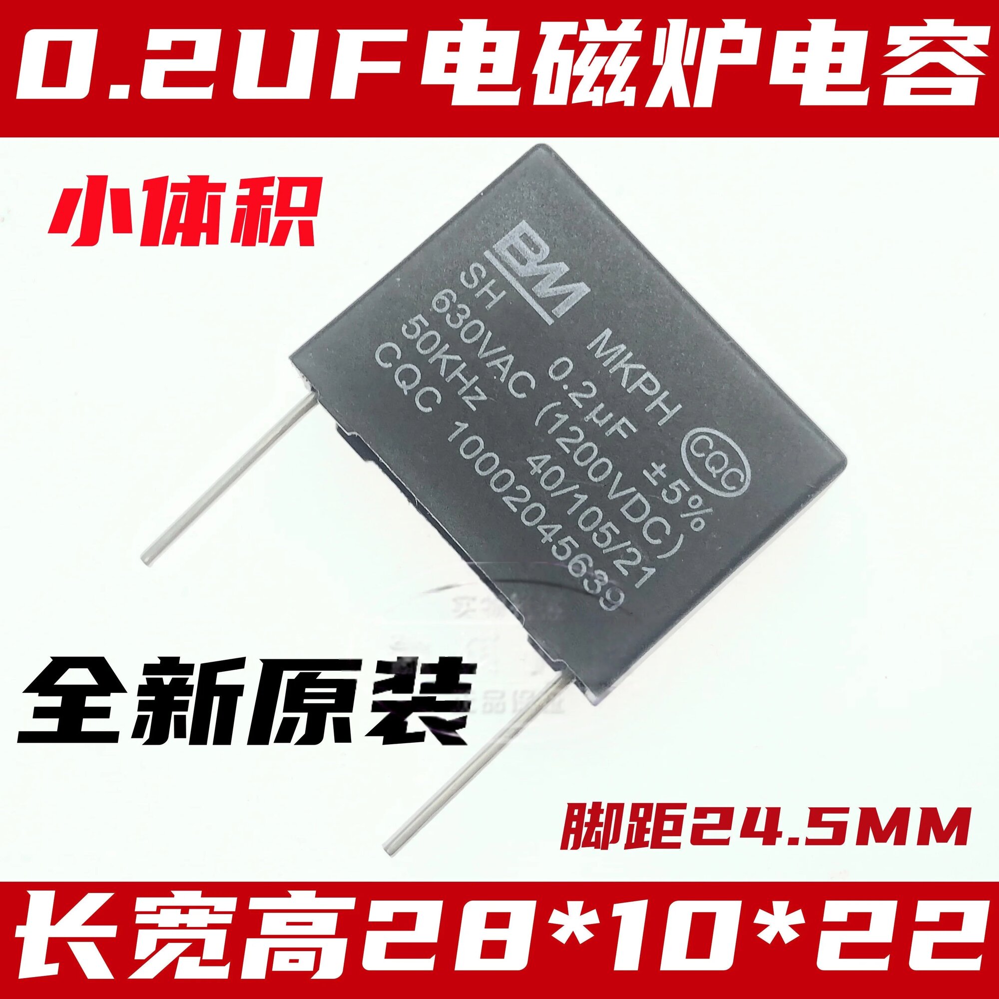 Конденсатор MKPH 0.2UF 1200V 25MM